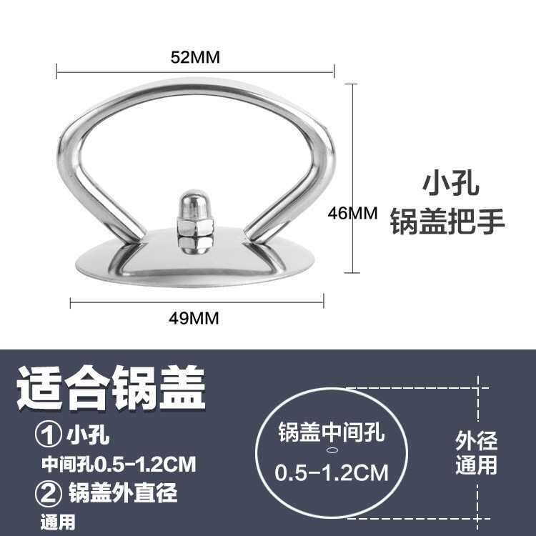 Оптовая универсальная крышка для кастрюли, нержавеющая сталь, подставка, верхняя бусина, аксессуары, ручка, крышка для стеклянной кастрюли, верхняя крышка
