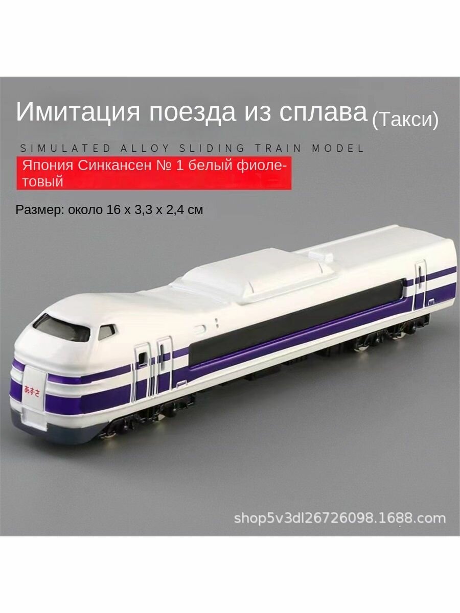 Модель Поезда Винтажный Металлический Поезд 19x4 5x4 0 См