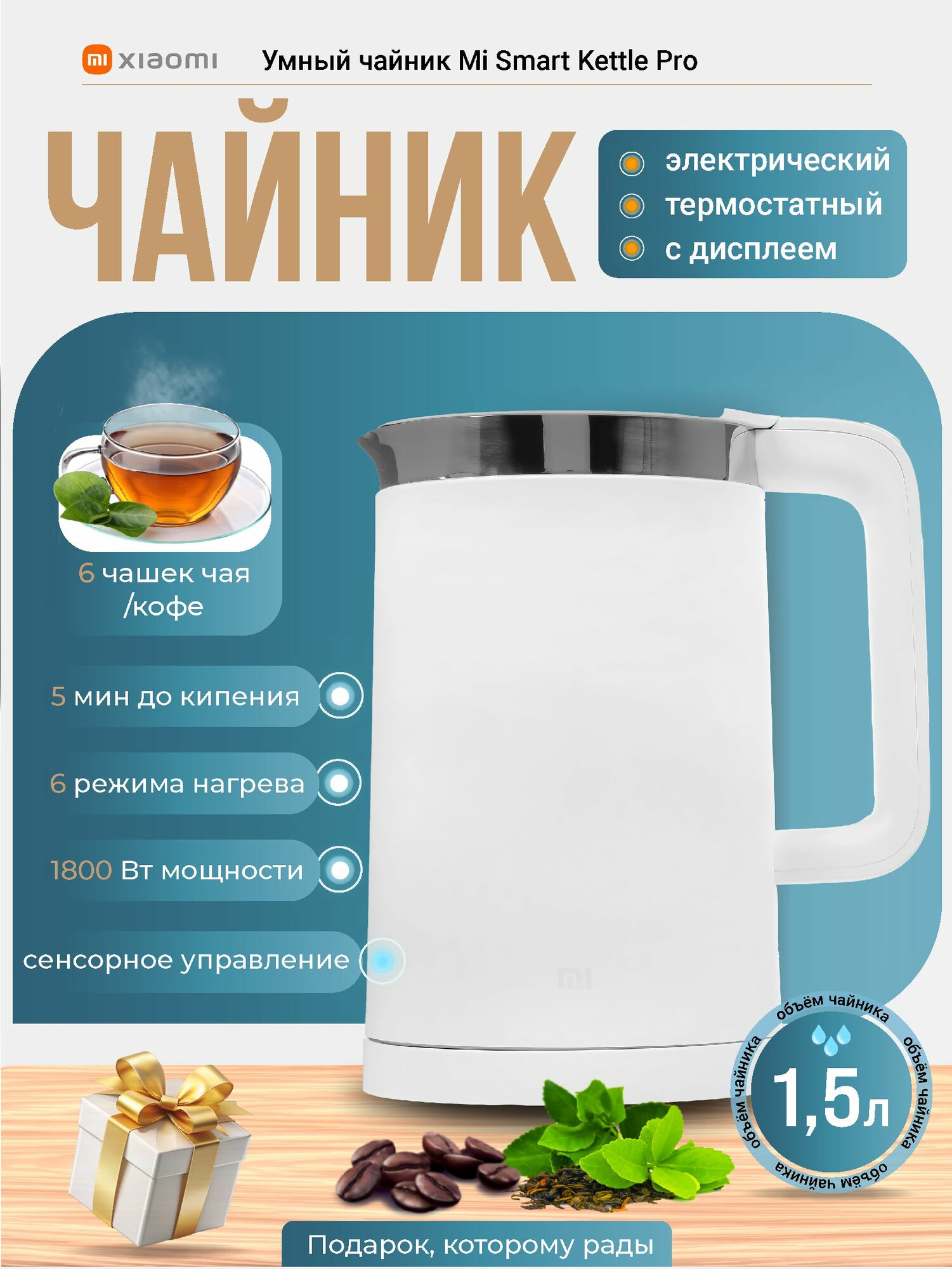 Умный чайник Mi Smart Kettle Pro MJHWSH02YM (Global)