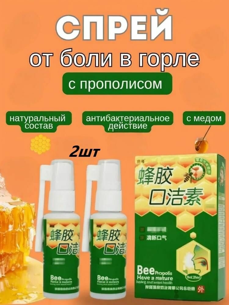 Профилактическое средство