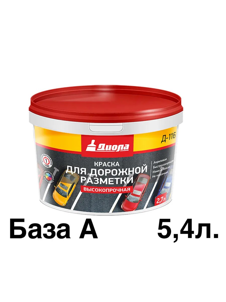 Краска для дорожной разметки