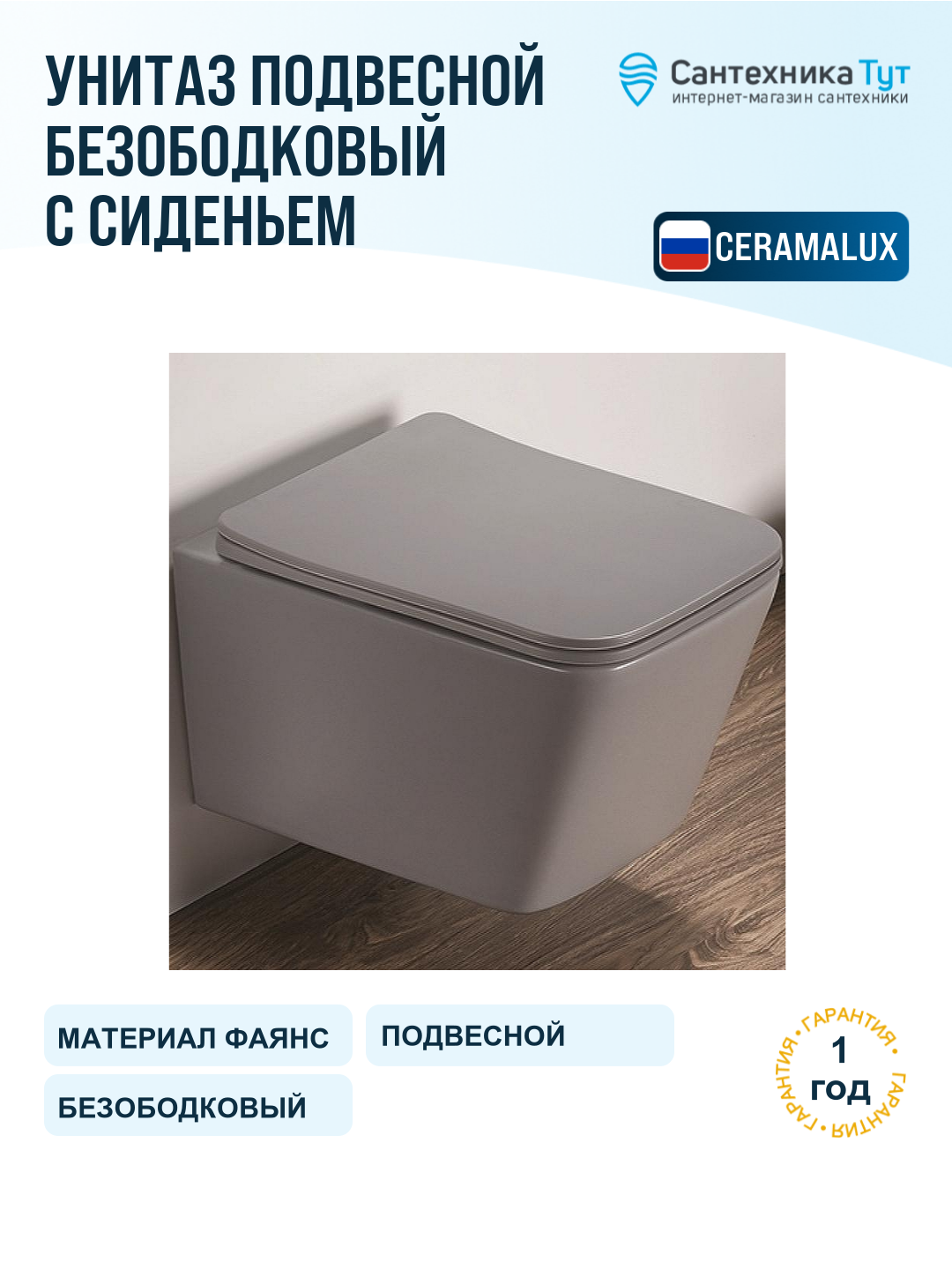 Унитаз подвесной CeramaLux 5170MH Светло-серый матовый с сиденьем Микролифт
