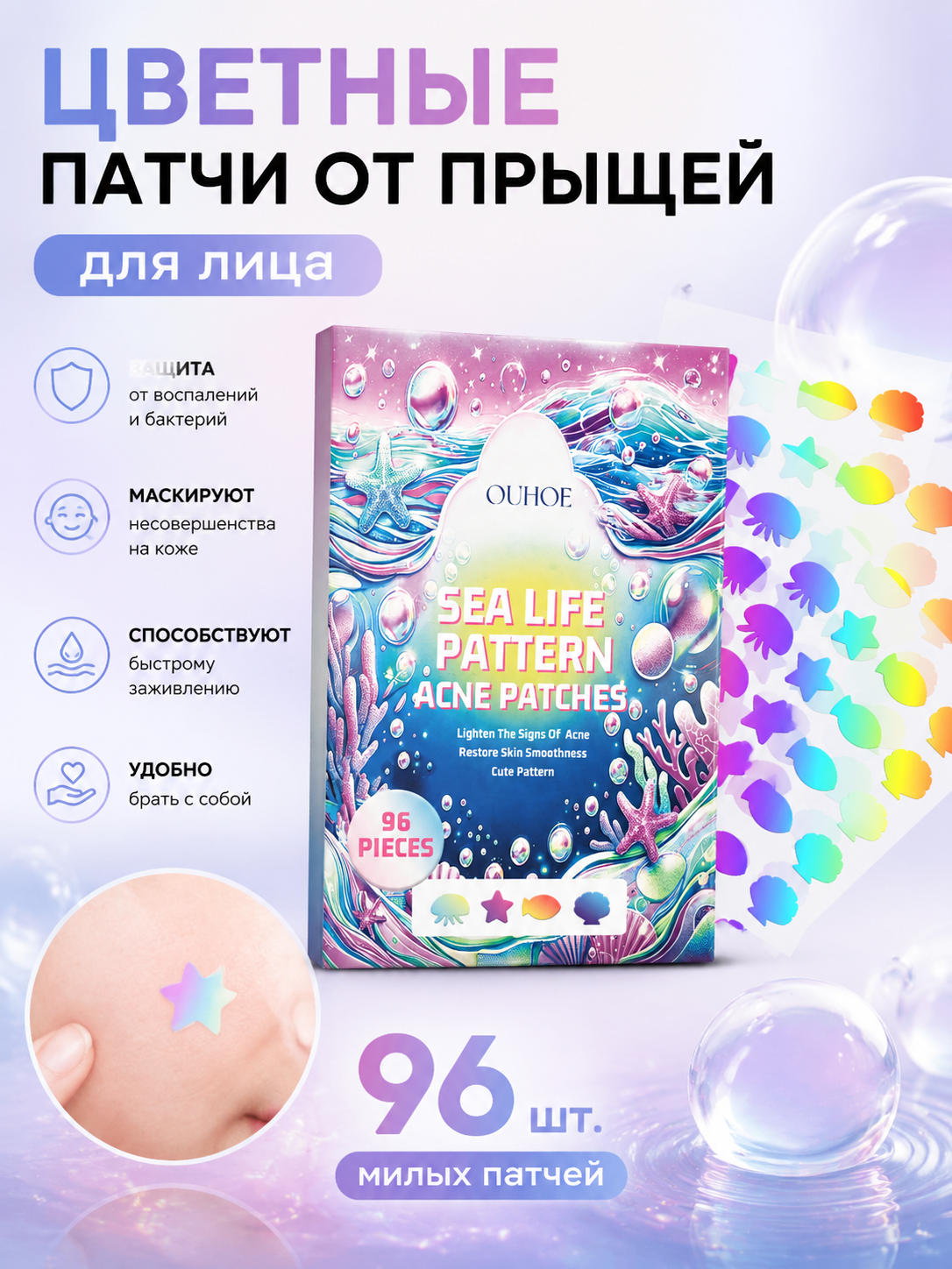 Цветные патчи от прыщей для лица, милые наклейки, уход за кожей и маскировка несовершенств