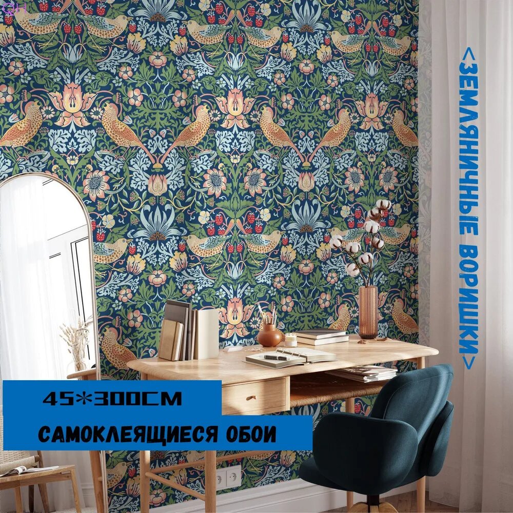 Обои Винил на флизелине 3 м, 0.45 м