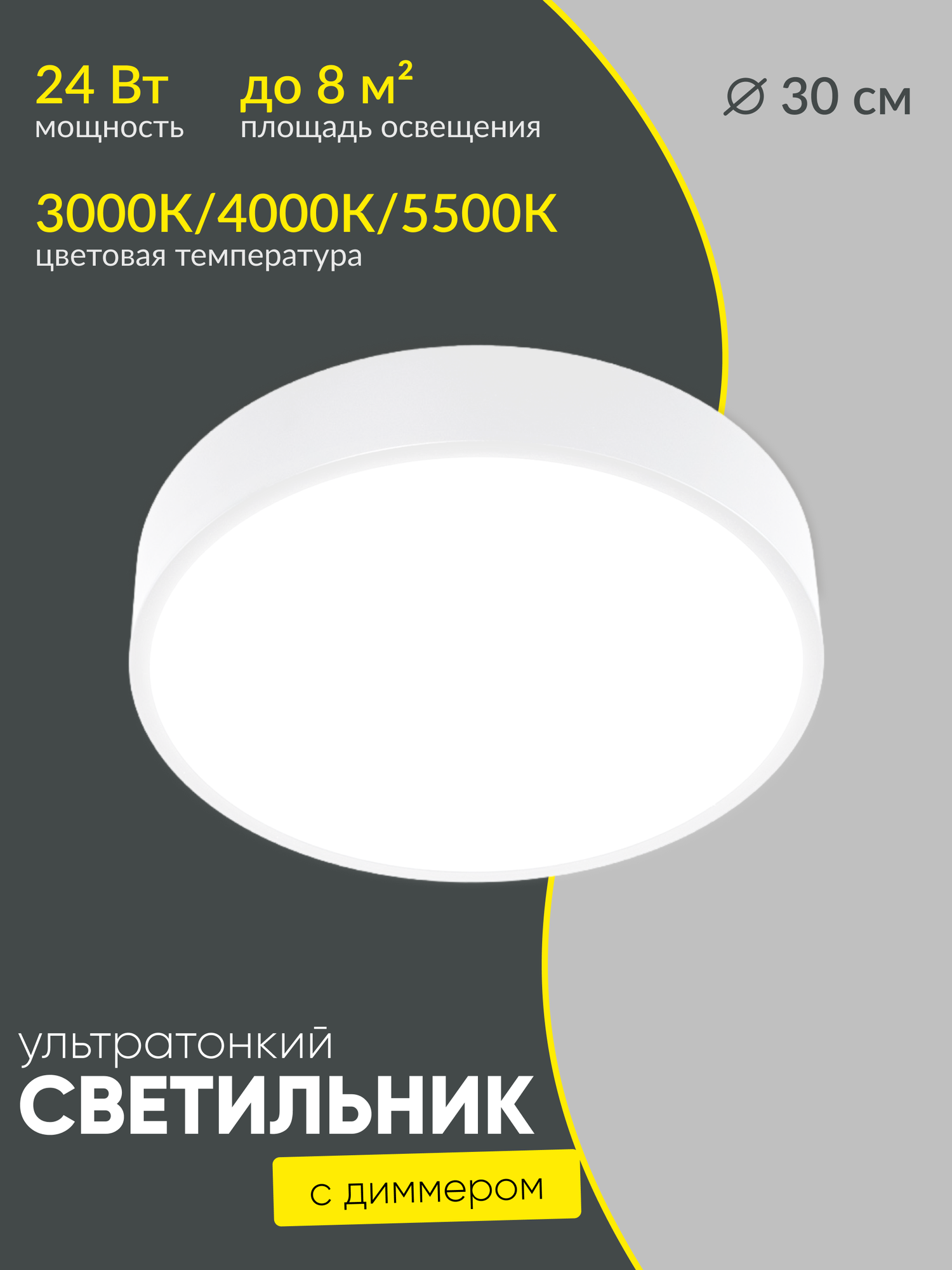 Люстра потолочная светодиодная Citilux Купер CL72424V0, Светильник потолочный, светодиодный, круглый, LED RGB