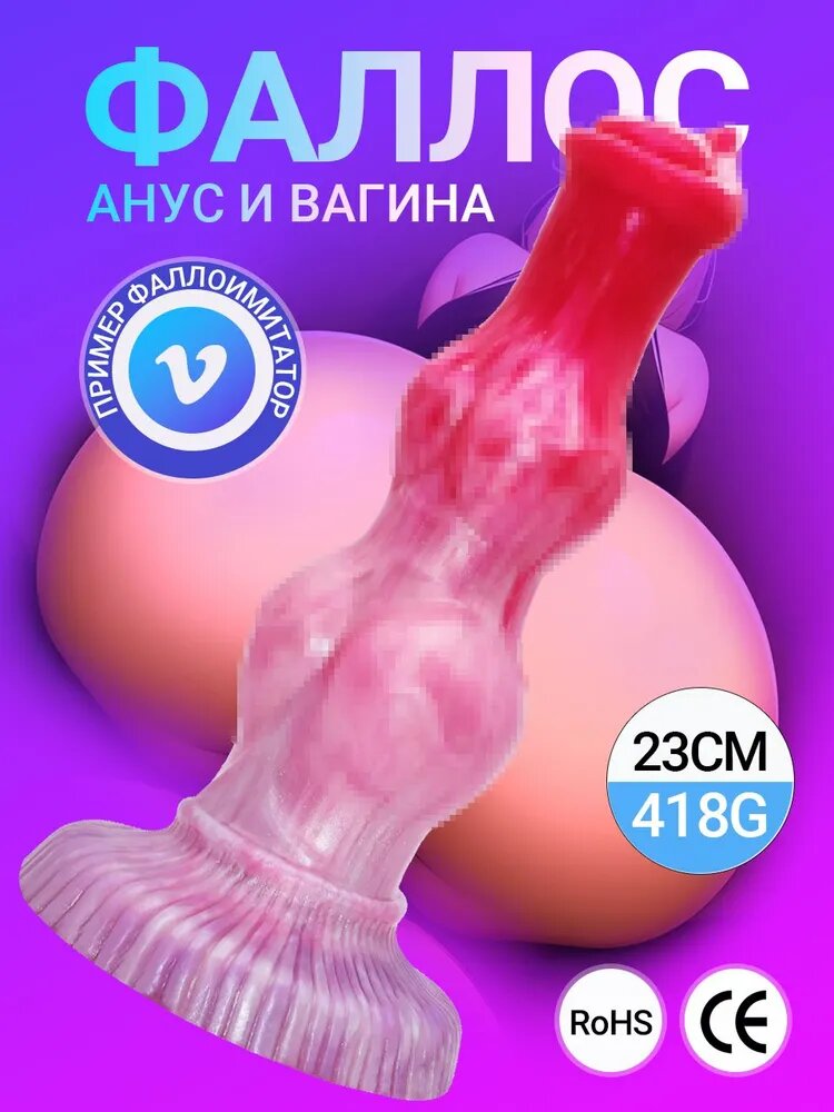 DELCUS Фаллоимитатор, 23.04см