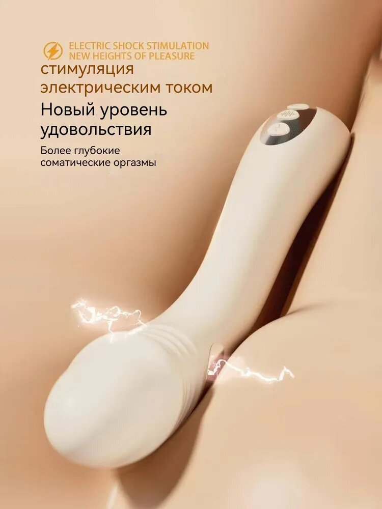 Вибратор, цвет: светло-бежевый, 20 см