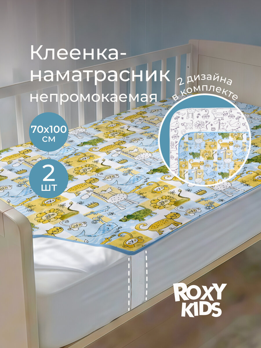 Клеенка-наматрасник подкладная с резинками-держателями 70*100 см, 2 шт