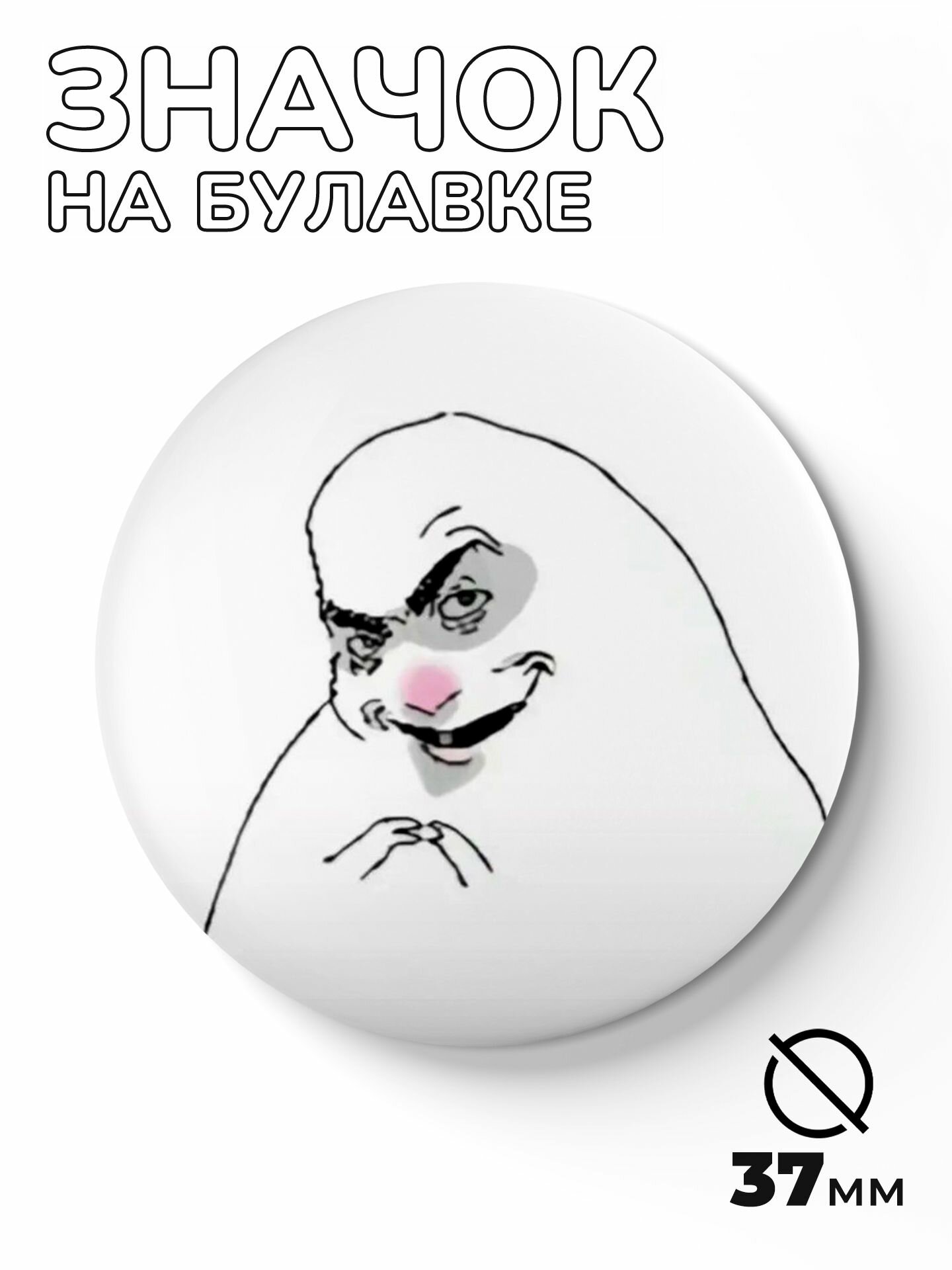 Значок