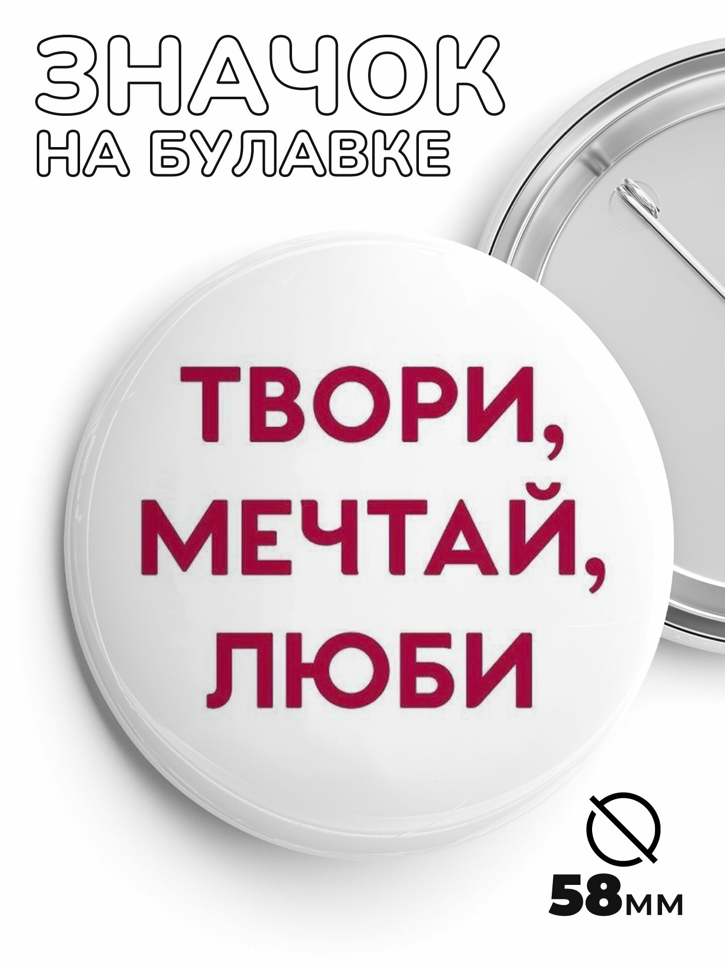 Значок