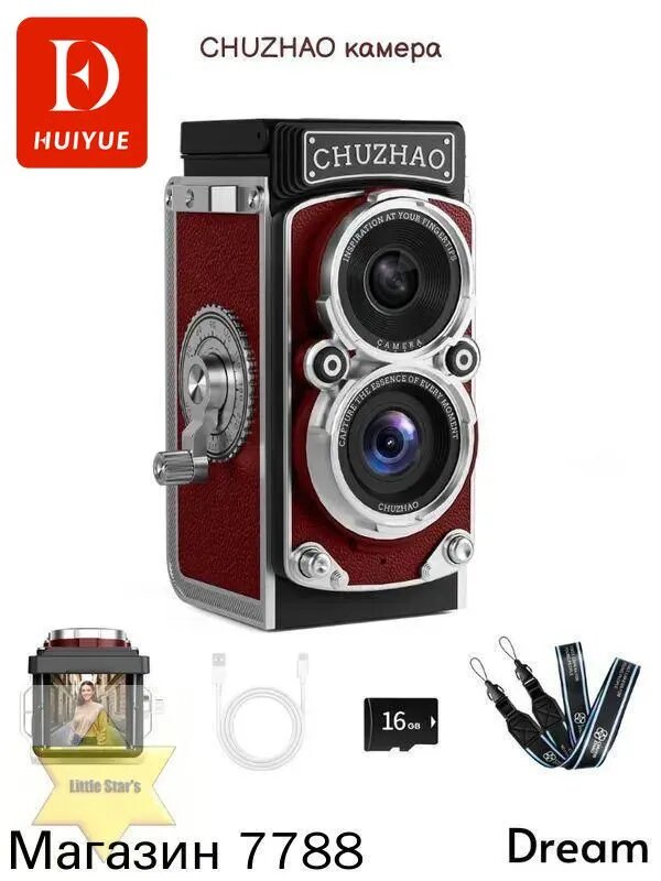 Премиум камера CHUZHAO M1 с 2 фокусами