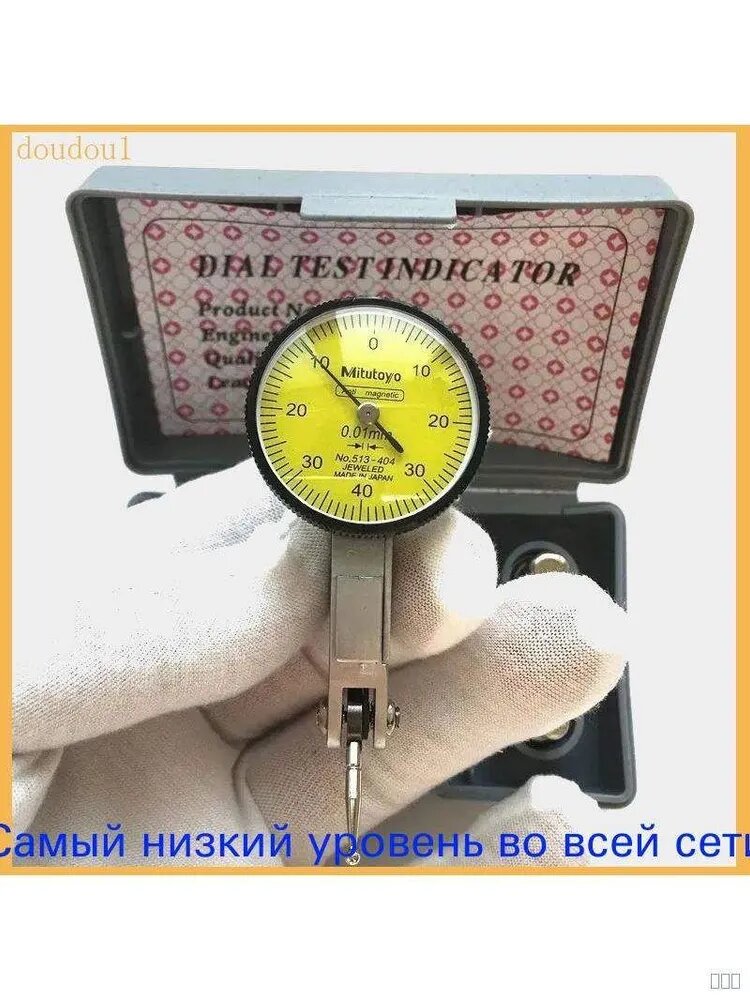 Аналоговый рычажный циферблатный индикатор Mitutoyo №513-404 Точность 0,01 Диапазон 0-0,8 мм