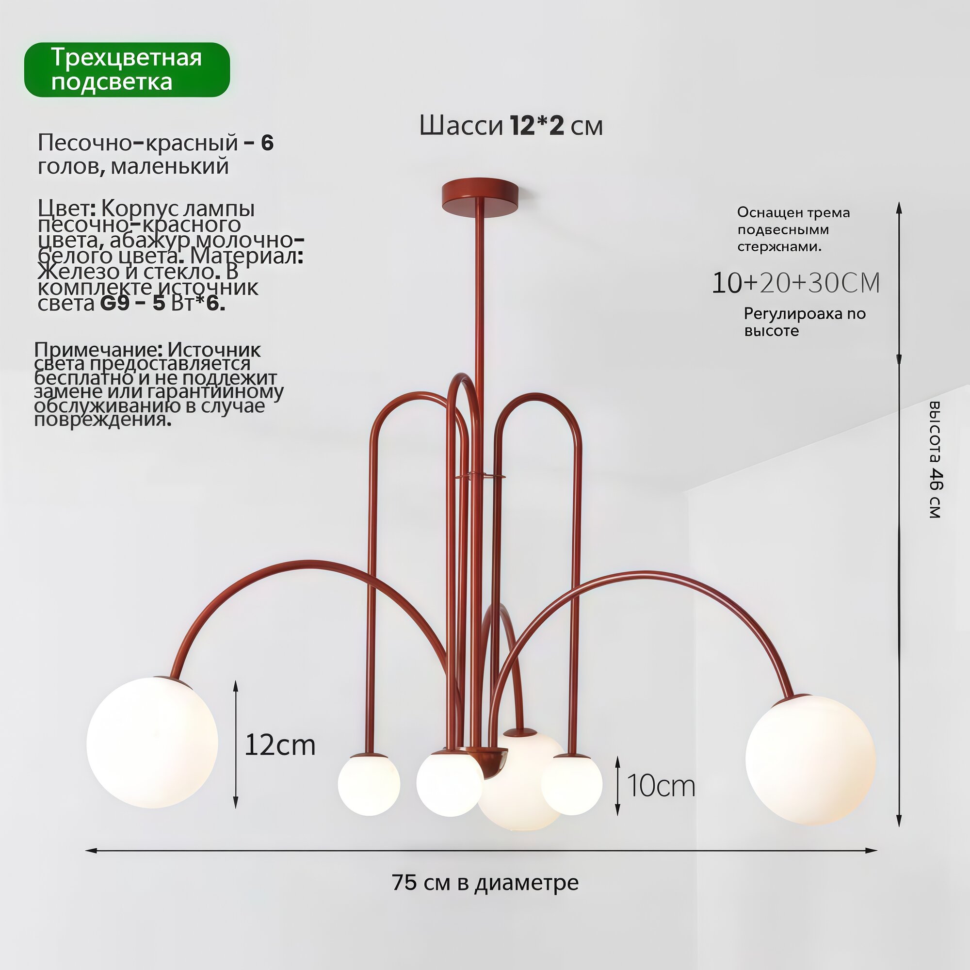 Люстра Clear Lighting 6 головок, шарики с абажуром из ПВХ, современный стиль, красный