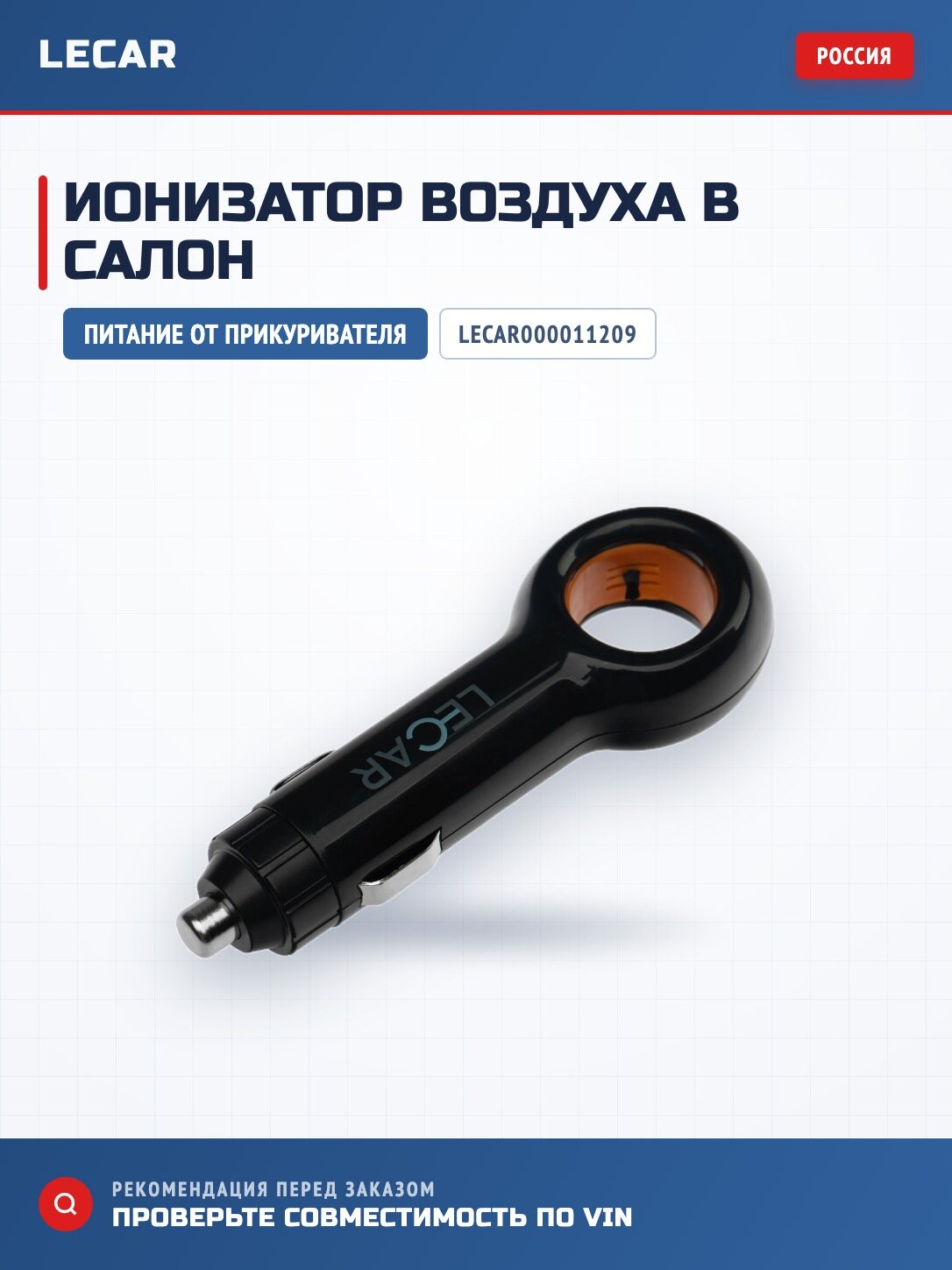 Ионизатор воздуха LECAR LECAR000011209