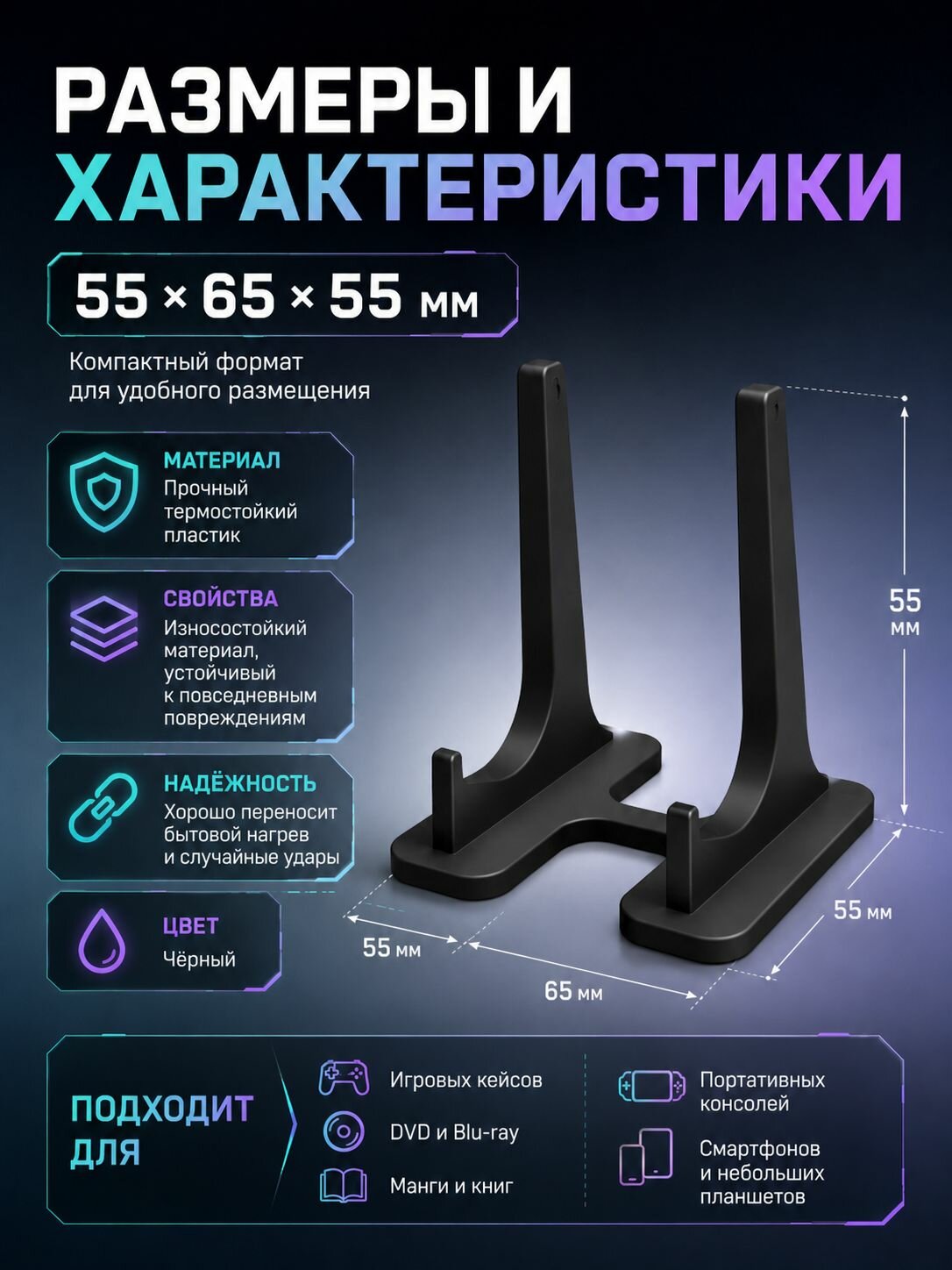 Универсальная Подставка — фото 1