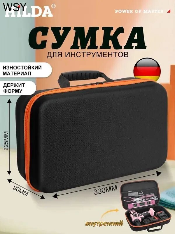 HILDA Водонепроницаемая сумка для инструмента, прочный жесткий корпус, Новый водонепроницаемый электрический набор