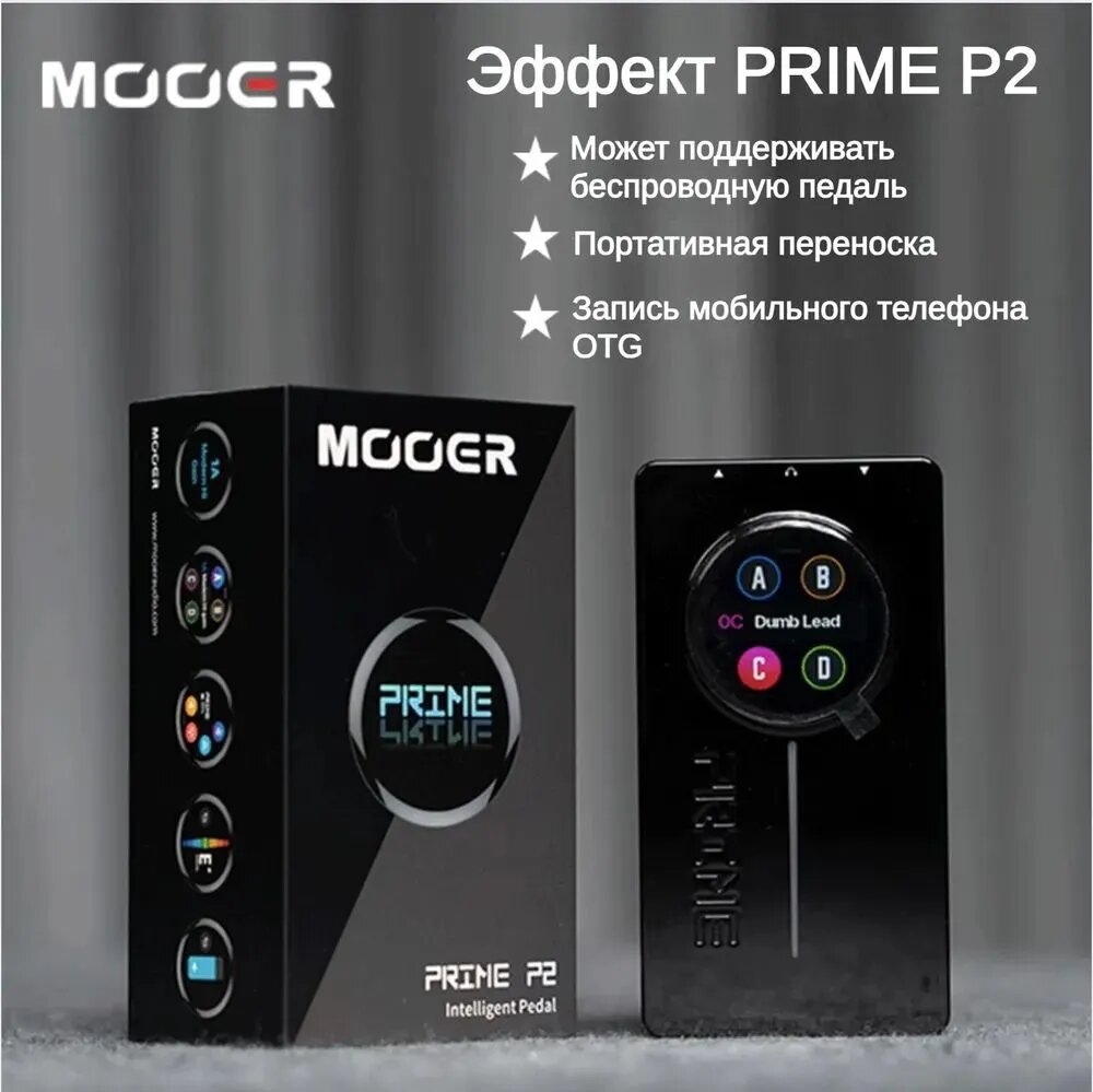 Mooer Prime P2 Педаль мультиэффектов, процессор, педали для электрогитары с усилителем, MIDI Looper, драм-машина, сенсорный экран