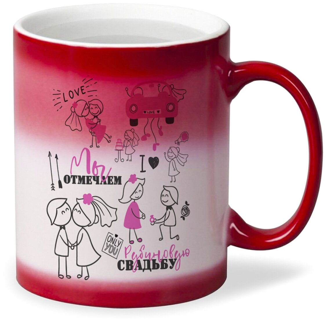 Кружка хамелеон красный CoolPodarok День свадьбы Свадьба Отмечаем рубиновую свадьбу