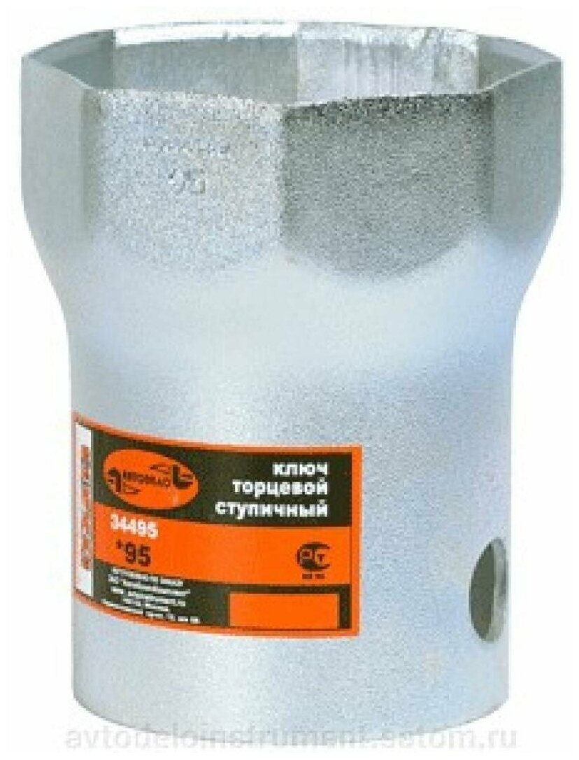 Ключ ступицы х95 8 граней BPW, ROR АвтоDело 34495