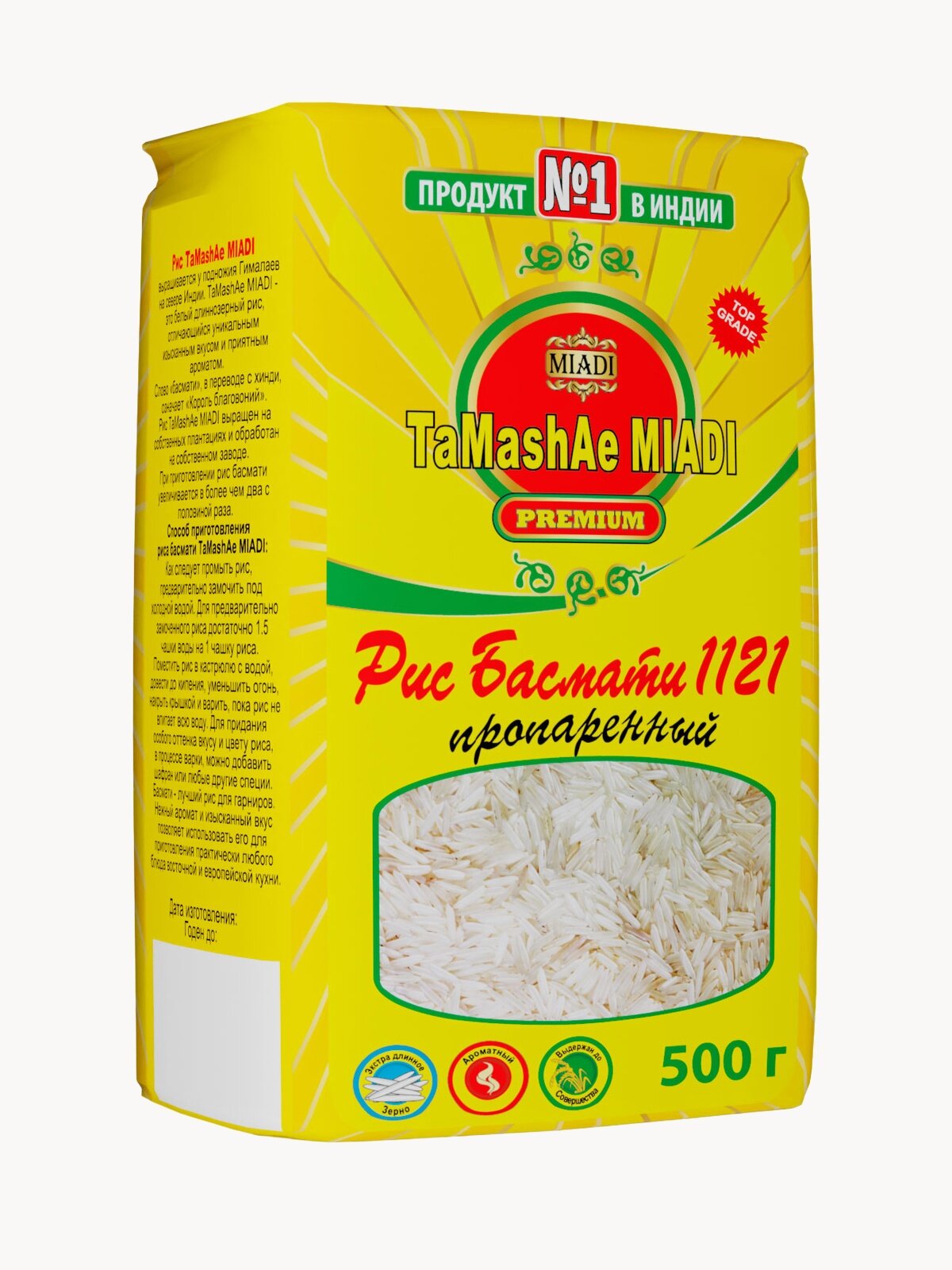 Рис TaMashAe MIADI PREMIUM Басмати пропаренный 500г