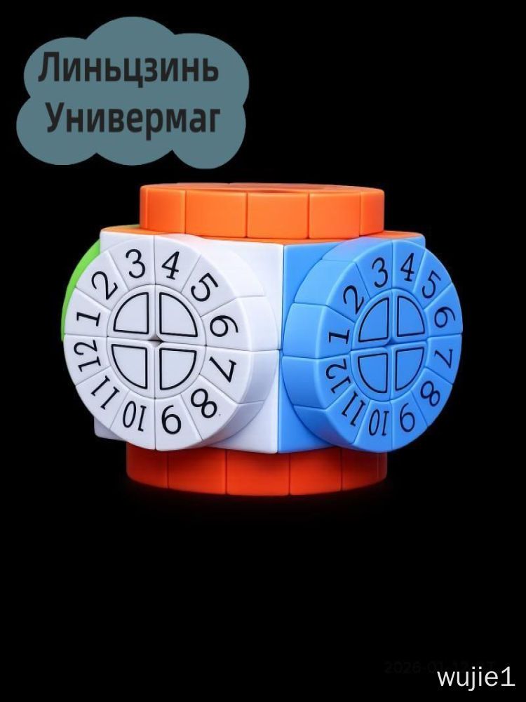 Развивающая головоломка Линьцзинь с цифрами 1-12, цилиндрическая форма, для детей, антистресс — фото 1