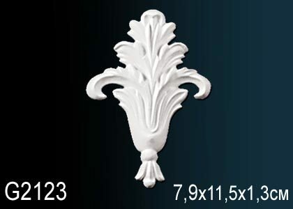 Орнамент Perfect G2123 Ш7.9xВ11.5xТ1.3 см /Перфект.