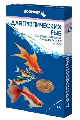Зоомир Меню Корм для тропических рыб , коробка , 15гр