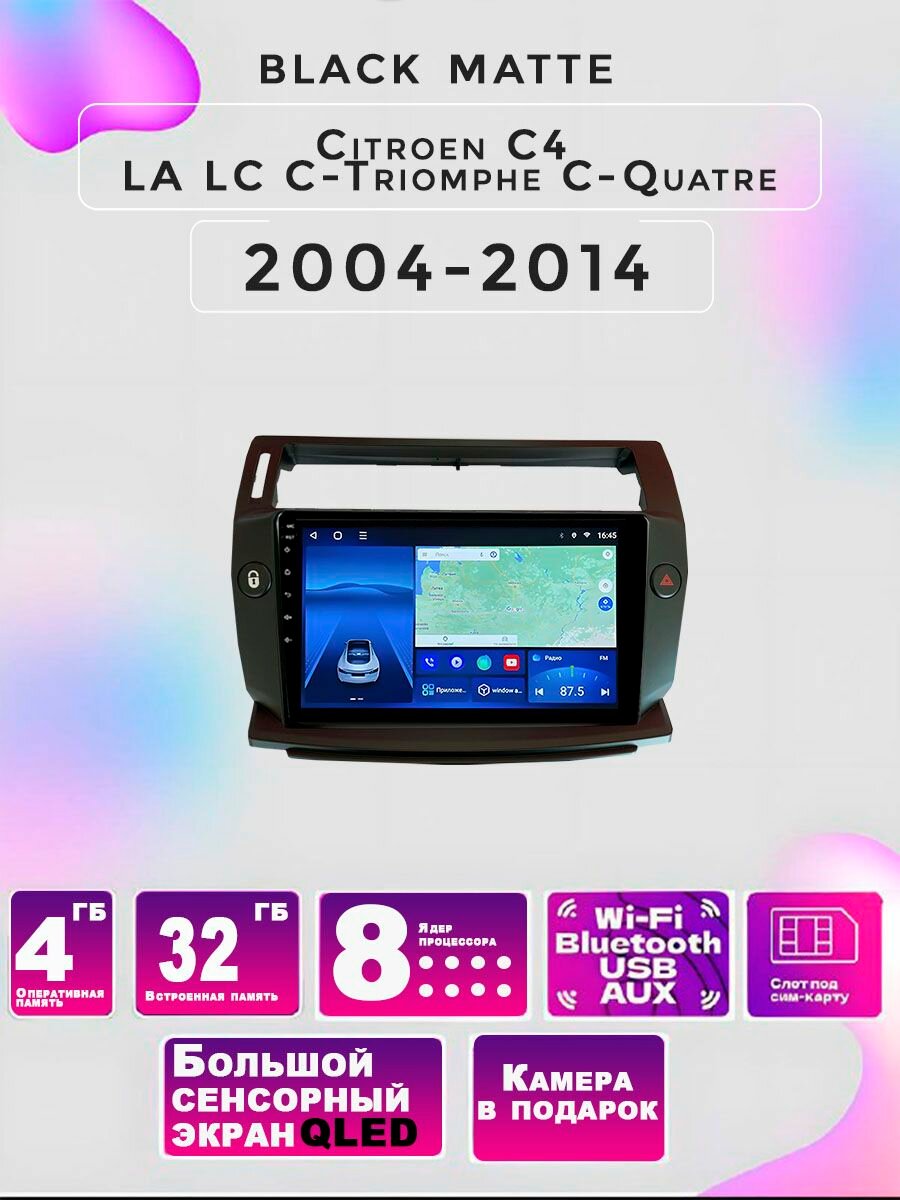 Магнитола TS18 Citroen C4 LA LC C-Triomphe C-Quatre 4/32Gb, Bluetooth, FM/AM, GPS