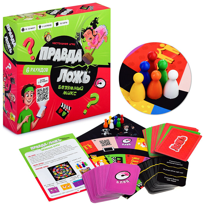 Настольная игра ГеоДом "Правда–ложь", для вечеринки, 100 вопросов, 20 карт