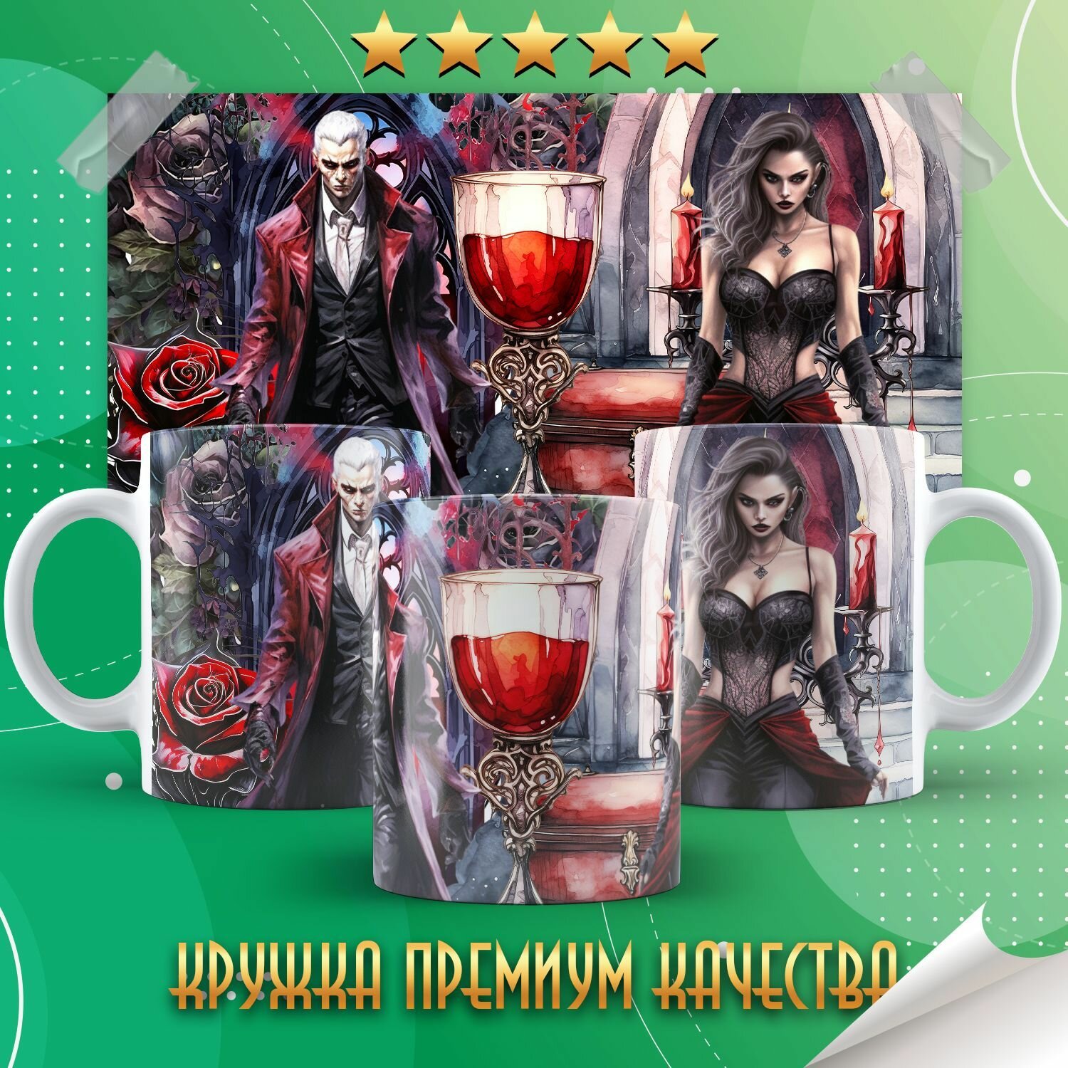 Кружка "Vampire / Вампиры" PrintMania 330мл