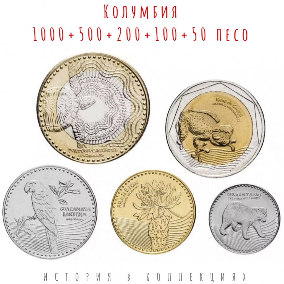 Колумбия 1000+500+200+100+50 песо 2016-2022 / Животные