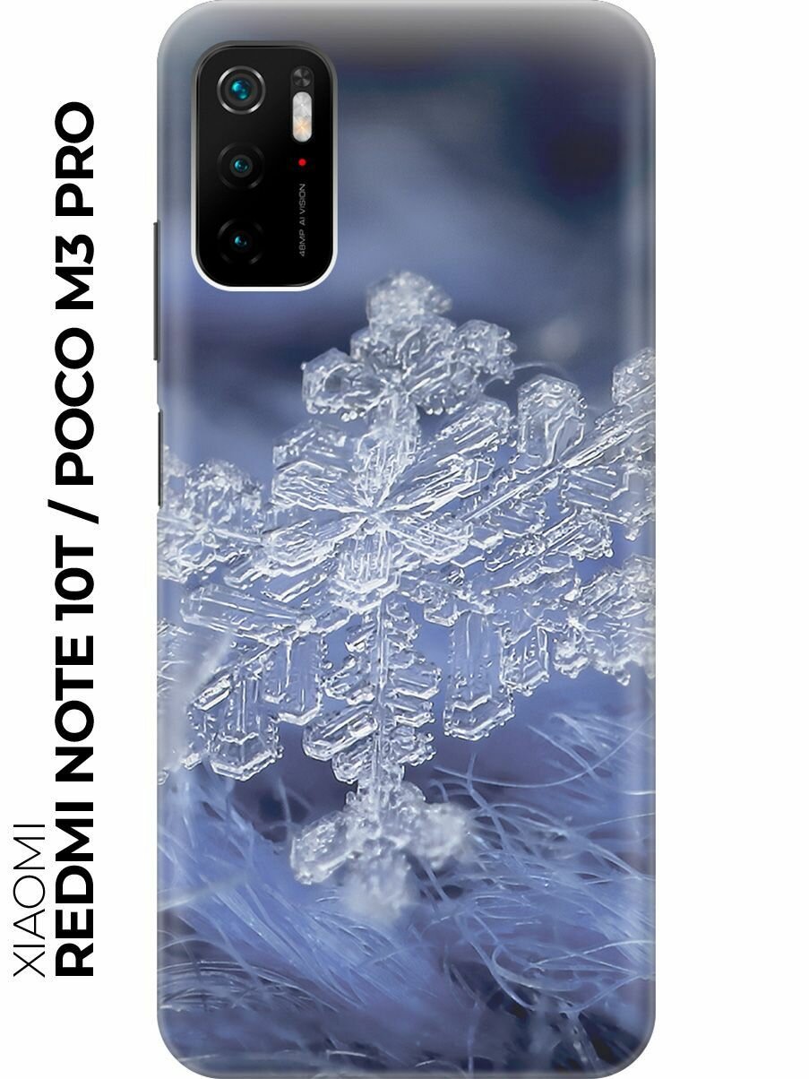 Силиконовый чехол Снежинка на Xiaomi Redmi Note 10T / Poco M3 Pro / Сяоми Поко М3 Про / Сяоми Редми Ноут 10Т