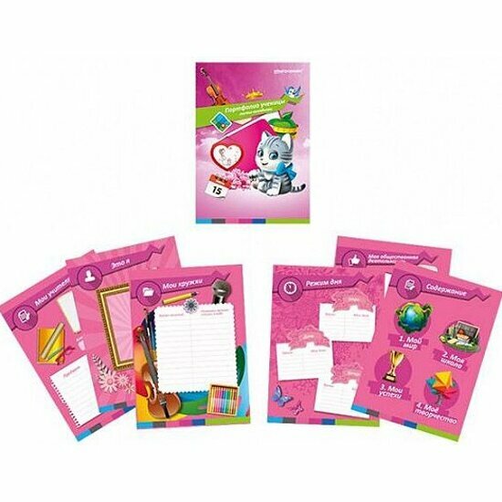 Листы-вкладыши Schoolformat д/портфолио мл. кл. schoolформат роз. А4 30 л. для девочек