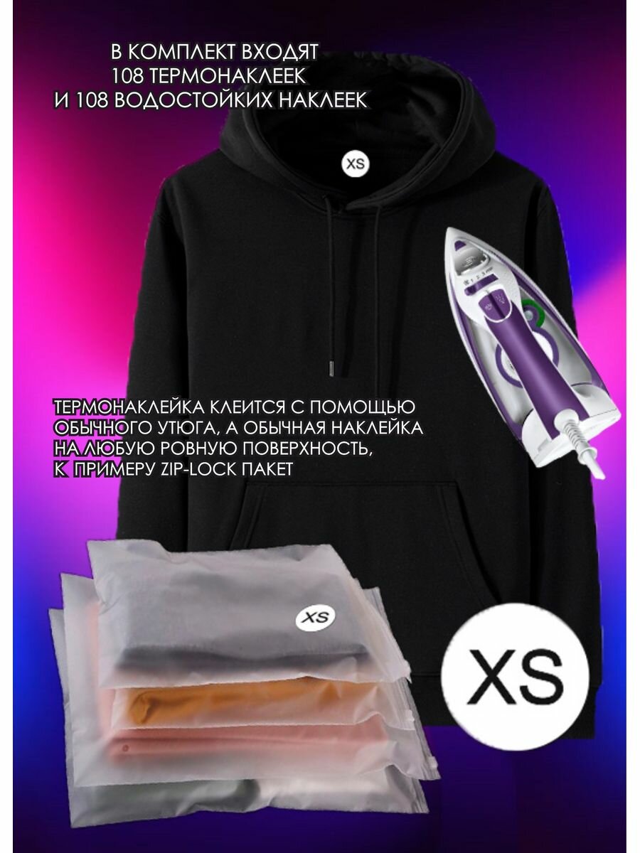 Размерники белые "XS"