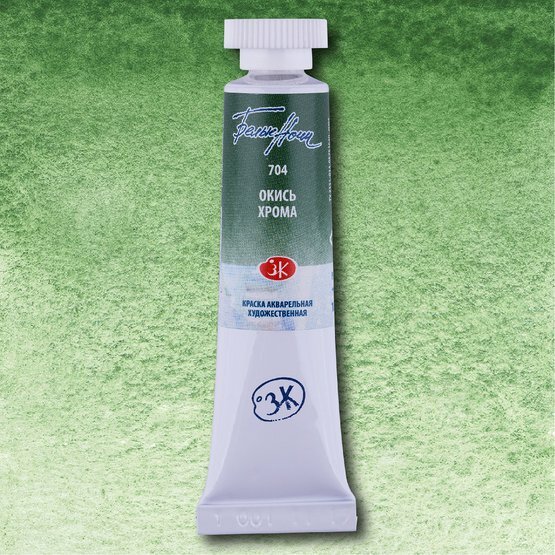 Краска акварель художественная "Белые ночи" окись хрома цв. №704 туба 10мл