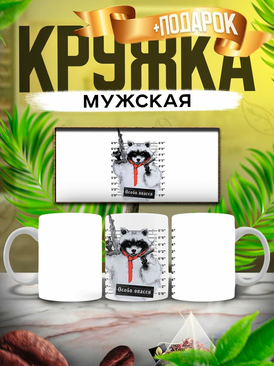 Прикольная кружка мем