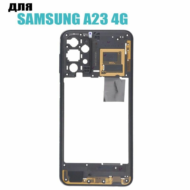 Средняя часть для Samsung A23 4G A235 Цвет: Черный (версия с NFC)