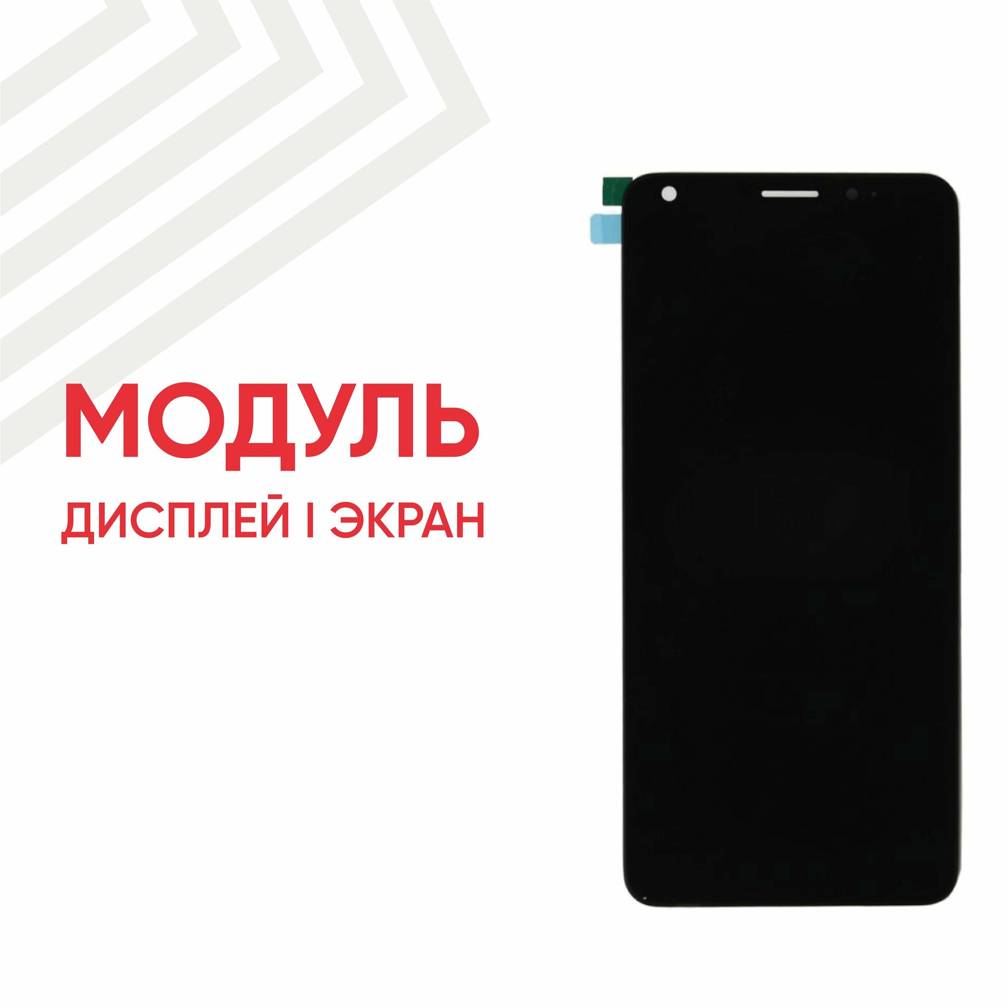 Модуль (дисплей и тачскрин) для телефона ZTE Blade V9, 5.7", 1920х1080 (Full HD), черный
