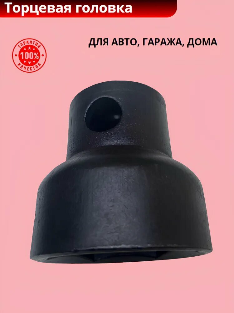 Торцевая Головка под вороток "лом" 75 мм, 6 гранная |Автом-2