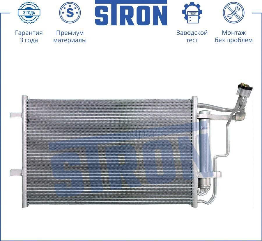 STRON STC0014 Радиатор кондиционера