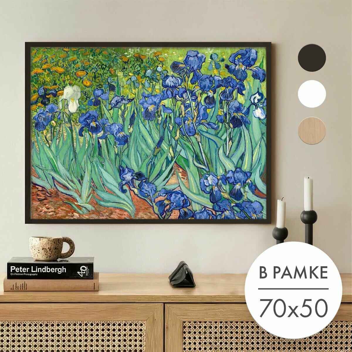 Постер 70х50 В рамке "Ирисы Ван Гог" для интерьера