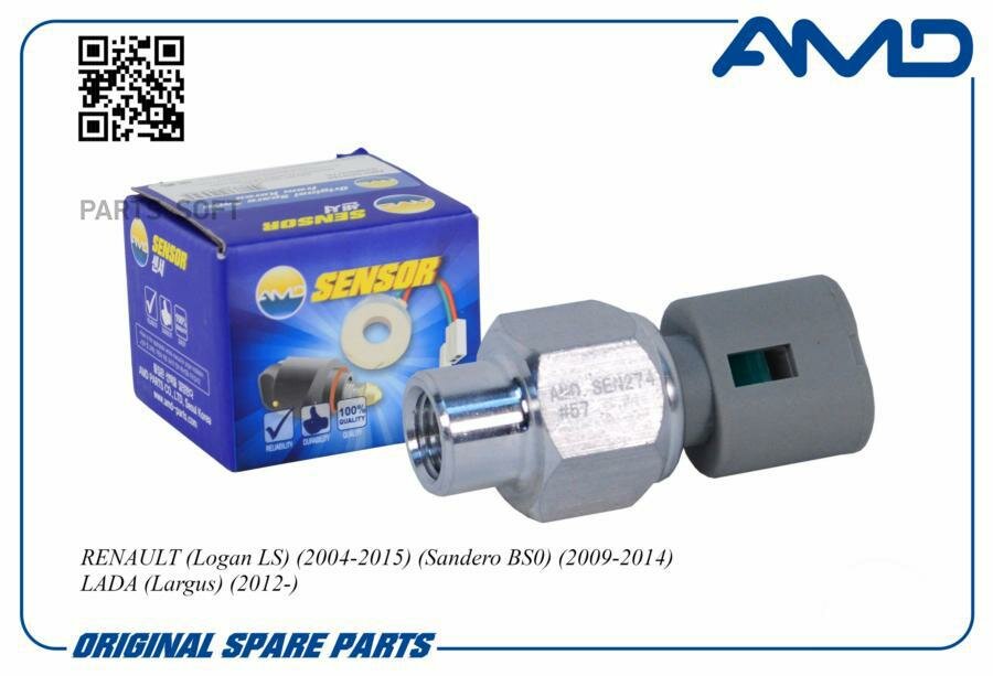 AMDSEN274 AMD Датчик давления жидкости ГУР