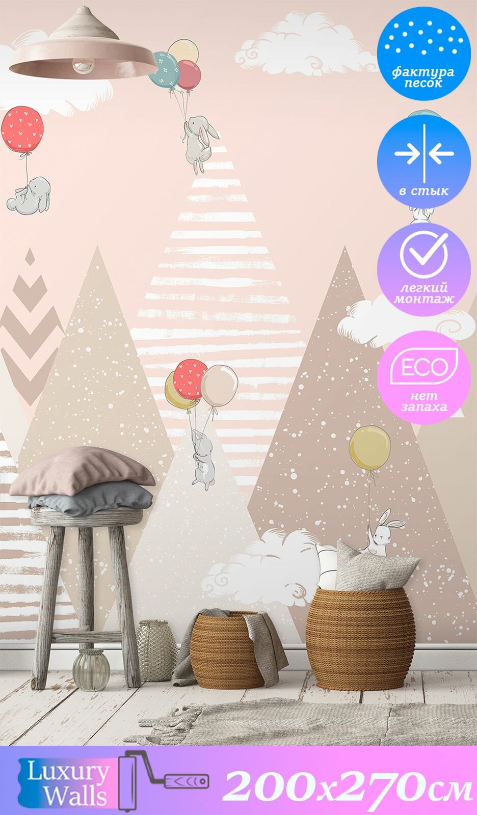 Флизелиновые фотообои с виниловым покрытием для девочки Luxury Walls AM09502 'Горы" 200х270 см