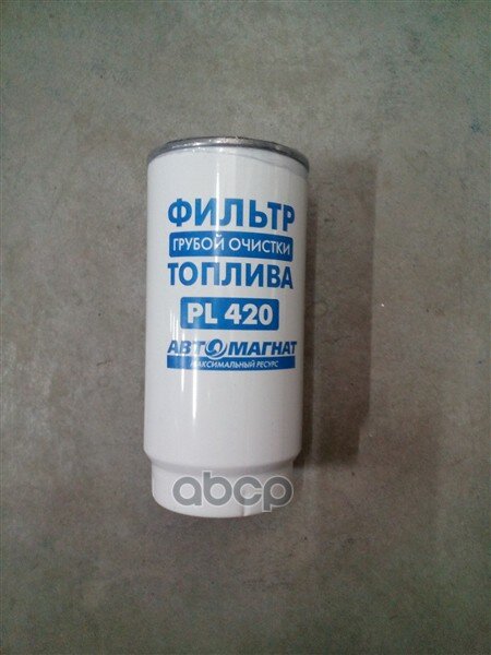 Элемент фгот (Евро 2) PL 420 в сборе с отстойником " автомагнат PL420 автомагнат арт. PL420