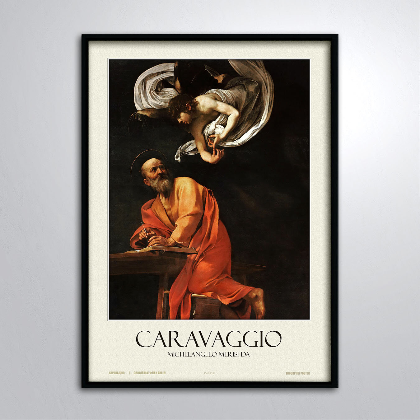 Постер без рамы/Картина на стену/Караваджо Святой Матфей и ангел (А2/420х594)