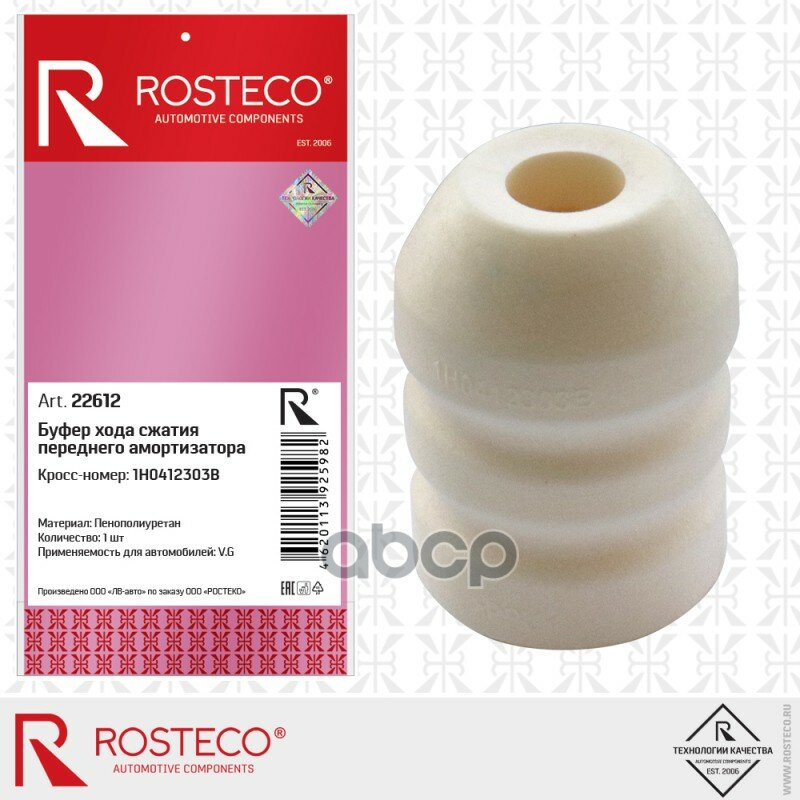 Буфер хода сжатия переднего амортизатора пенополиу 1H0412303B ROSTECO Rosteco арт. 22612