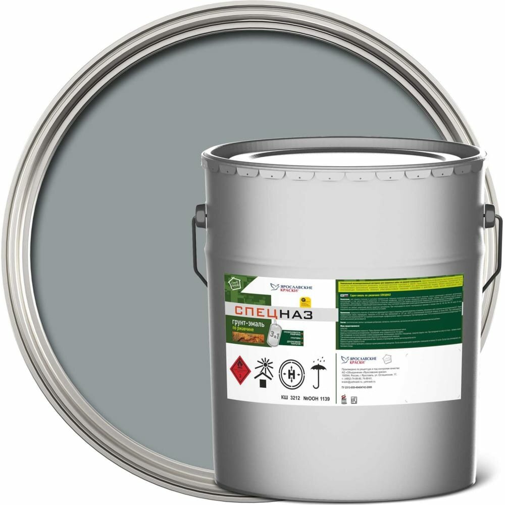Грунт-эмаль по ржавчине 3 в 1 спецназ ярославские краски светло-серый, 20 кг 8923.3