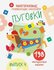 Пуговки. Выпуск 4
