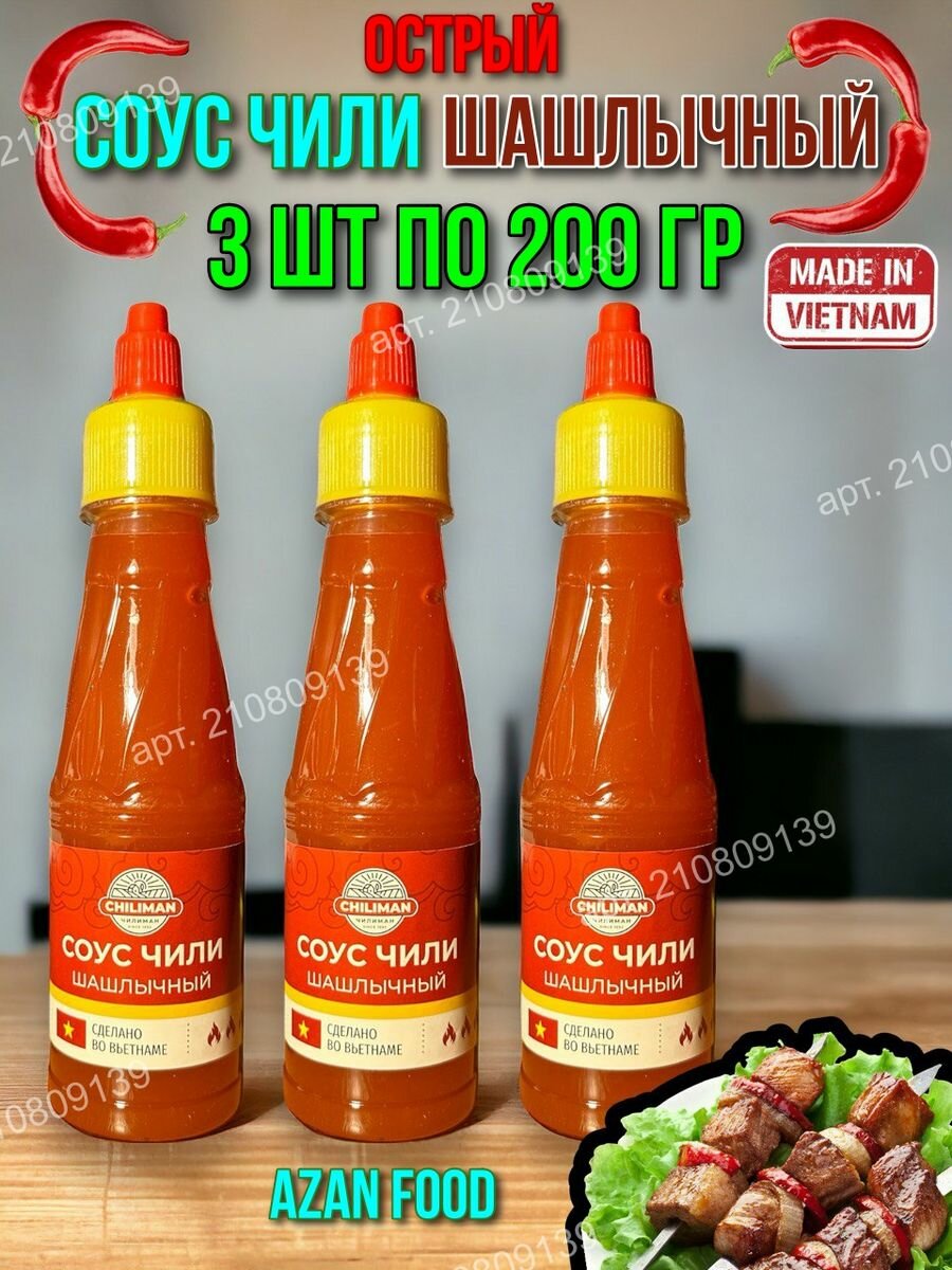 Соусы CHILIMAN, шашлычный 600гр