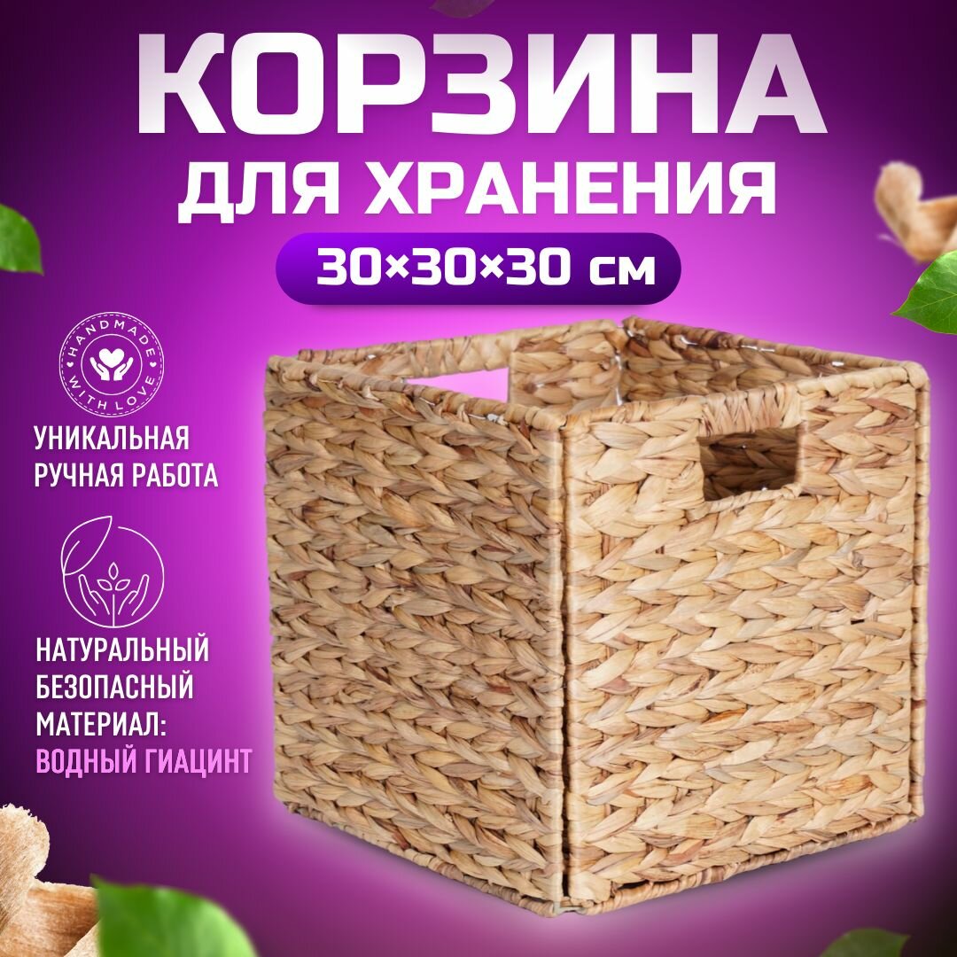 Коробка для хранения